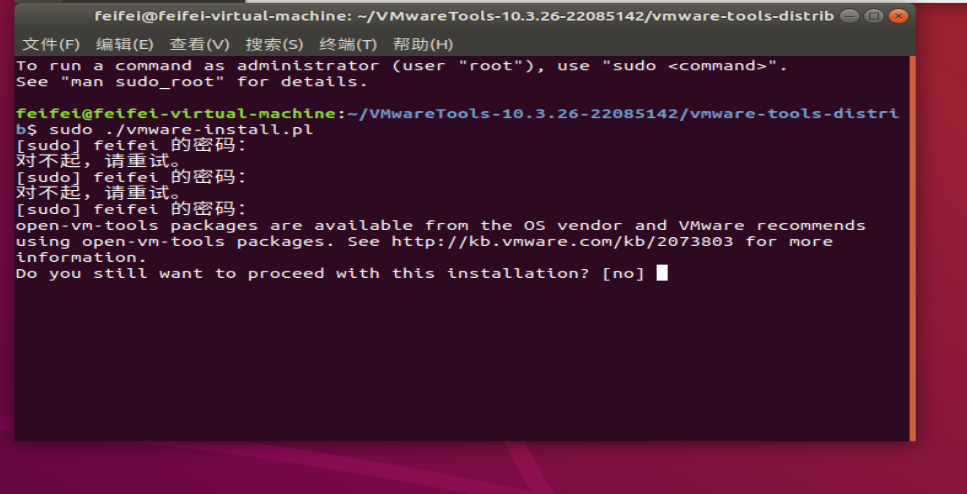 虚拟机中Ubuntu18.04中安装vmware tools的详细步骤_ubuntu 18.04 vmware tools-CSDN博客