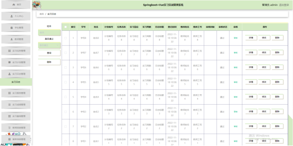 计算机毕业设计springbootspringbootvue实习实训管理系统 基于springbootvue的实习实训全流程管理平台 Java Web实习实训信息化管理系统 Csdn博客