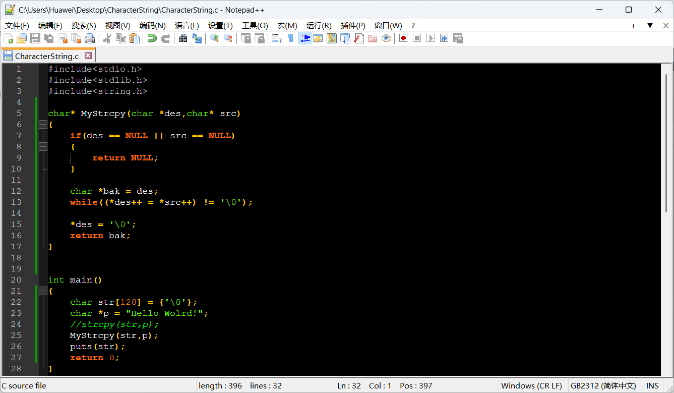C语言学习——字符串_c语言字符串-CSDN博客