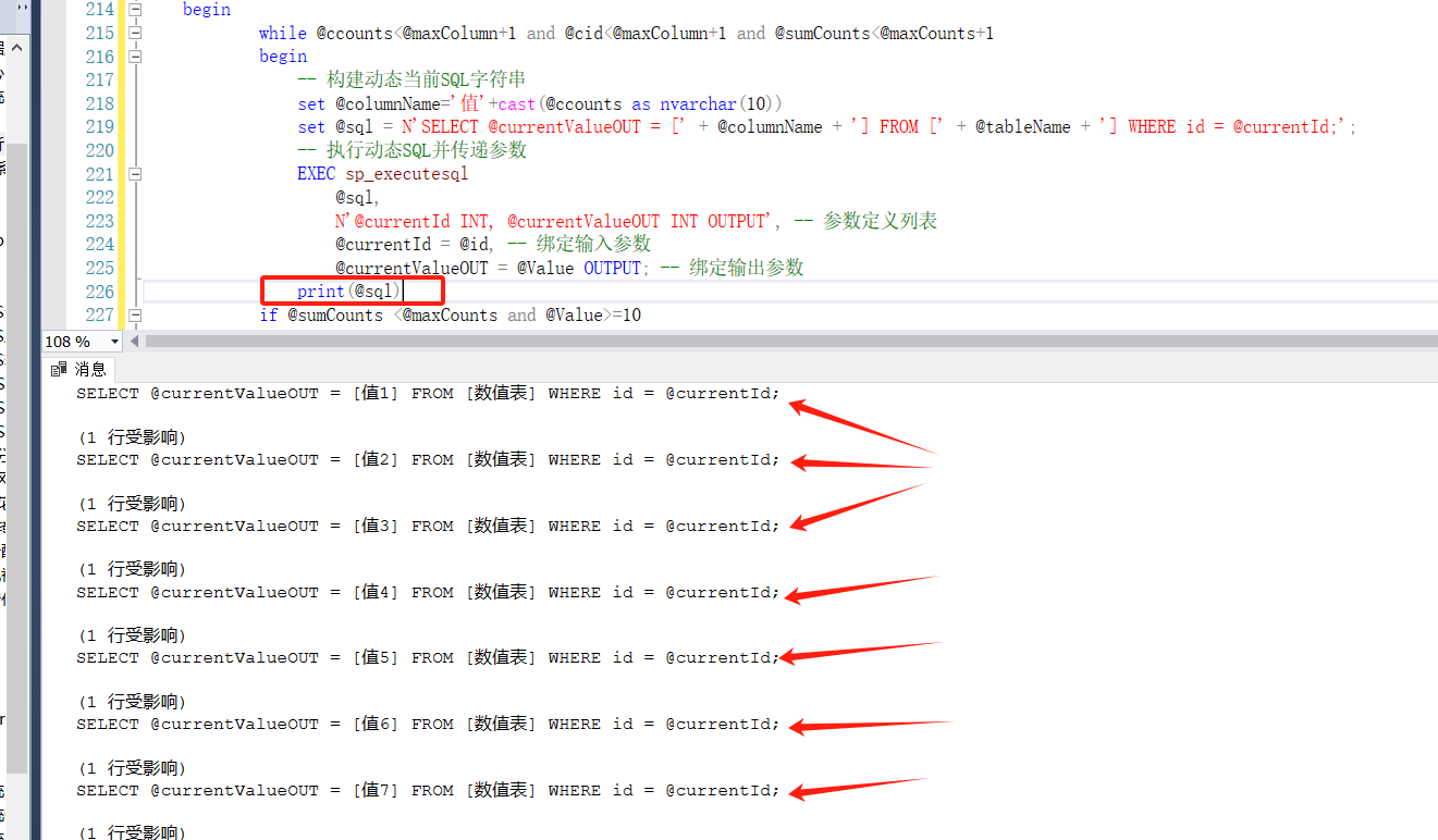 SQL server 之IF分支语句、While循环语句和Case语句实战_sqlserver if-CSDN博客