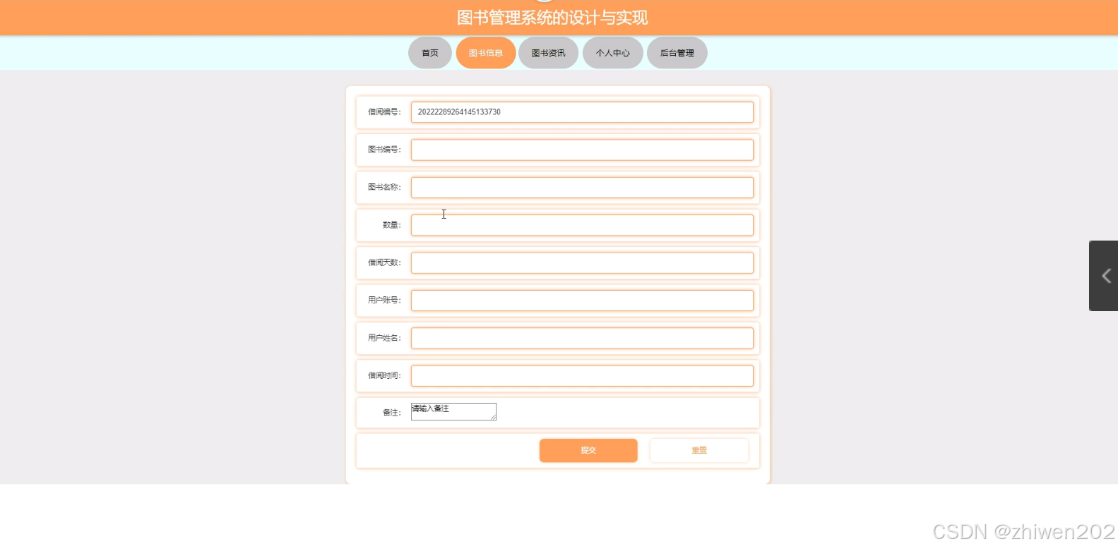 基于nodejsvue图书管理系统的设计与实现程序论文开题报告 计算机毕业设计基于nodevue的图书借阅系统的设计与实现论文
