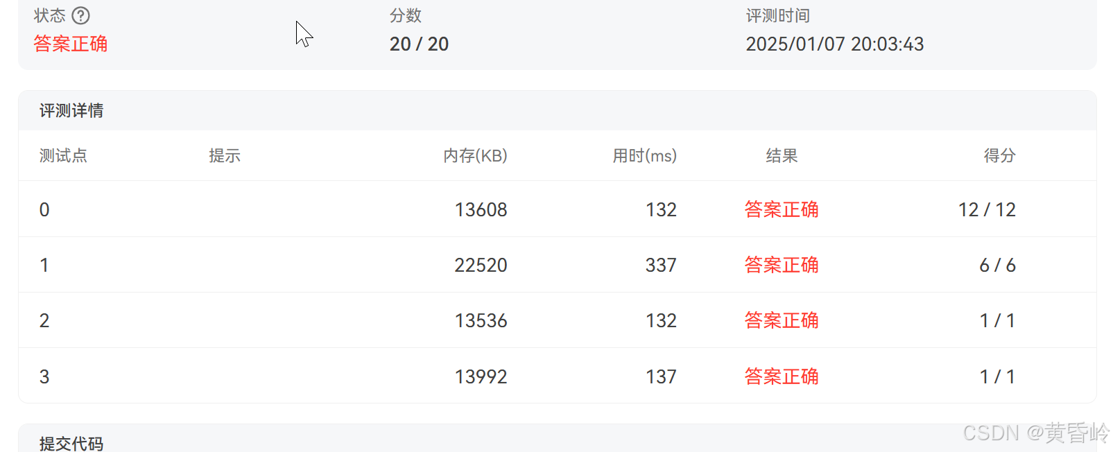PAT乙级真题 — 1047 编程团体赛(java)_pta 乙级 java 1047-CSDN博客