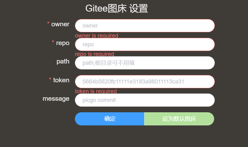 Typora配置gitee图床详解版_typora gitee-CSDN博客