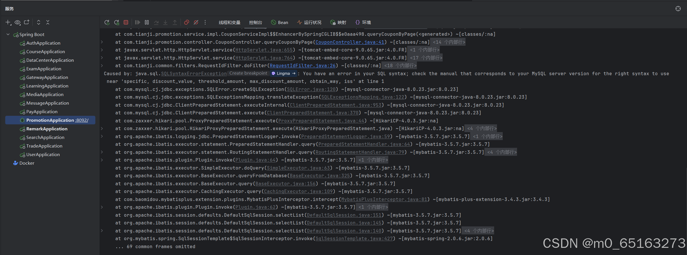 天机学堂day9 分页查询优惠卷异常 java.sql.SQLSyntaxErrorException_天机学堂 sql-CSDN博客