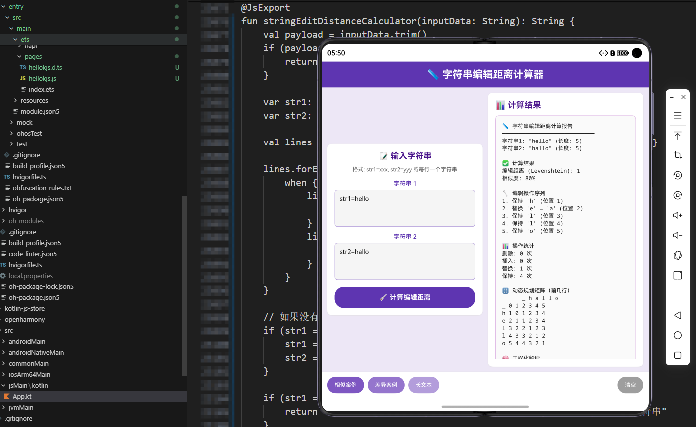 OpenHarmony字符串编辑距离计算 | KMP Levenshtein算法深度解析_莱文博士算法计算器-CSDN博客