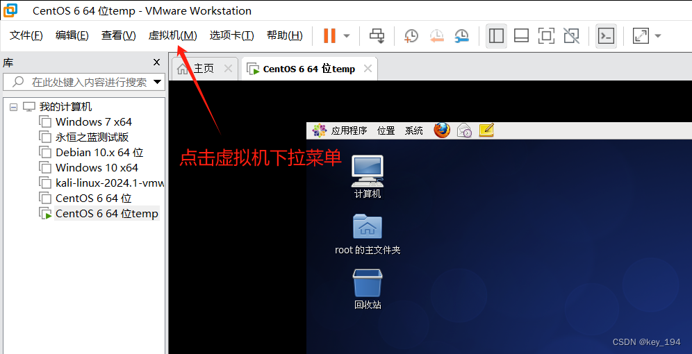 CentOS 7 下安装VMware Tool教程_vm centos7 tool-CSDN博客