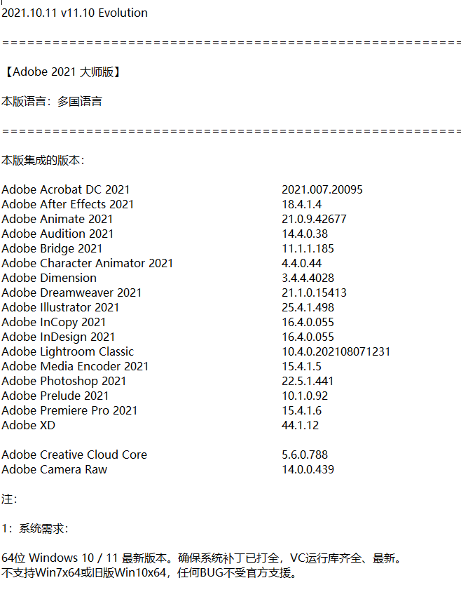 所谓Adobe“大师版”和“SP版”的含义和区别及如何选择？_adobe大师版是什么意思-CSDN博客