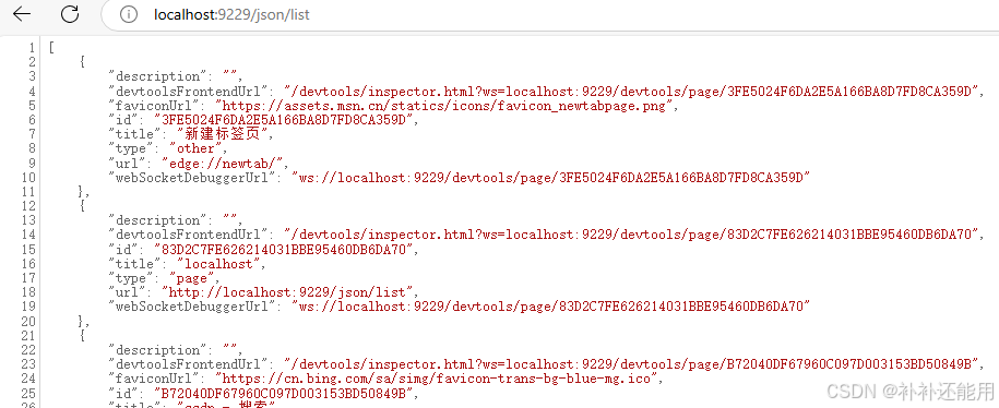 Selenium webdriver无法附加到edge实例，edge的--remote-debugging-port选项无效_edge --remote-debugging-port-CSDN博客