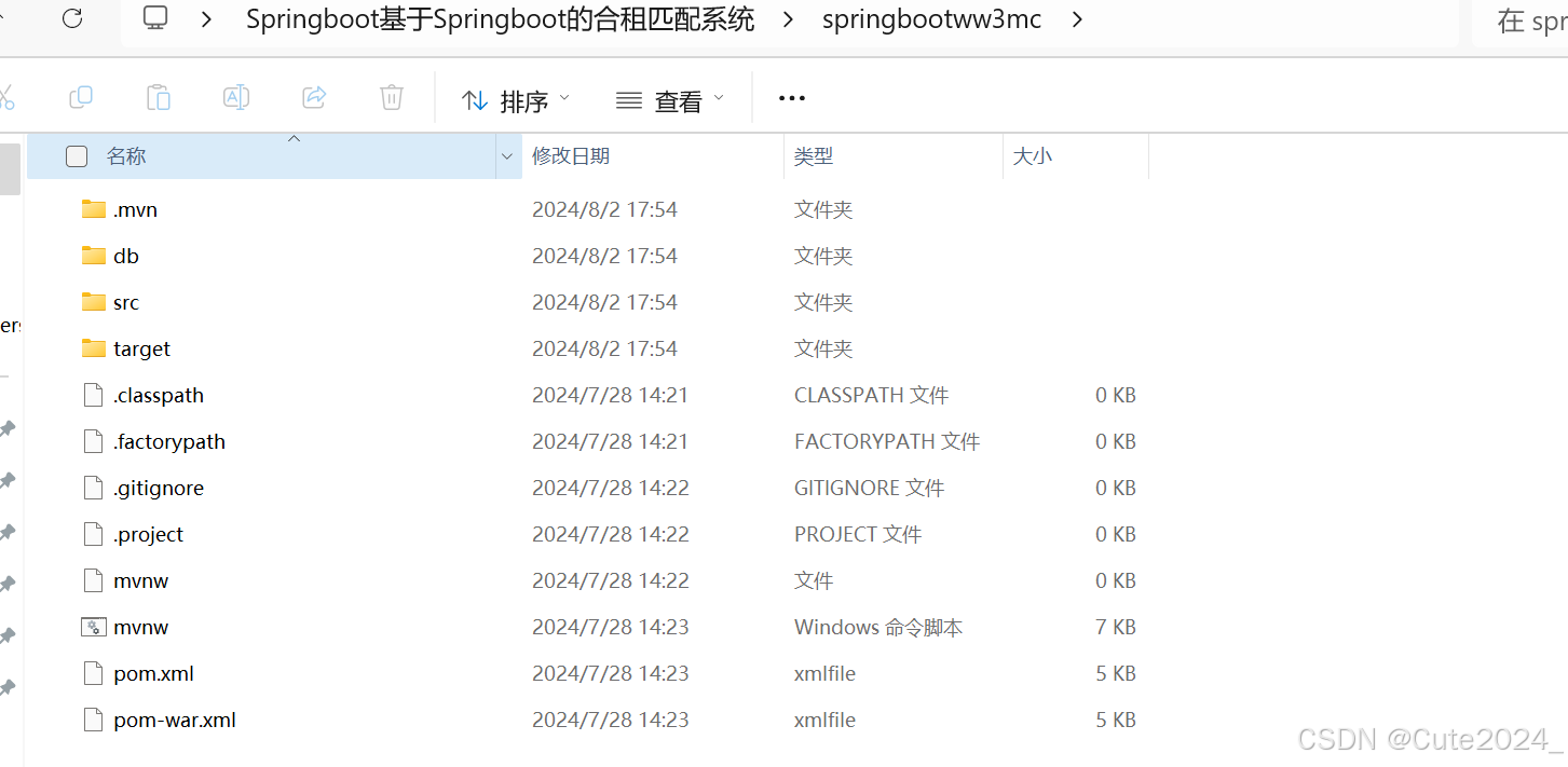 Springboot基于springboot的合租匹配系统ww3mc(程序源码数据库调试部署开发环境) Csdn博客