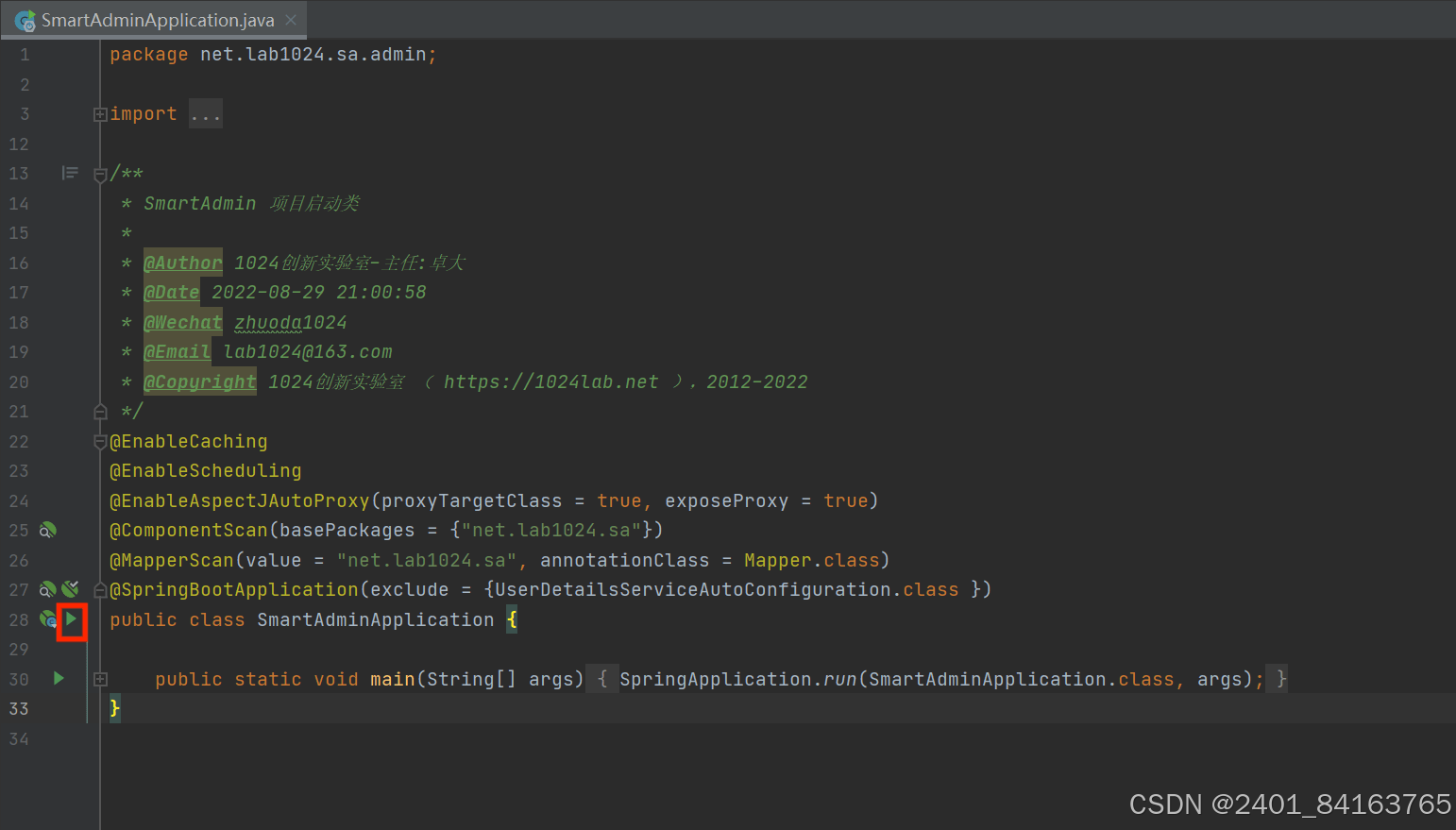 前后端入门——基于springboot和vue运行SmartAdmin 2.X项目-CSDN博客