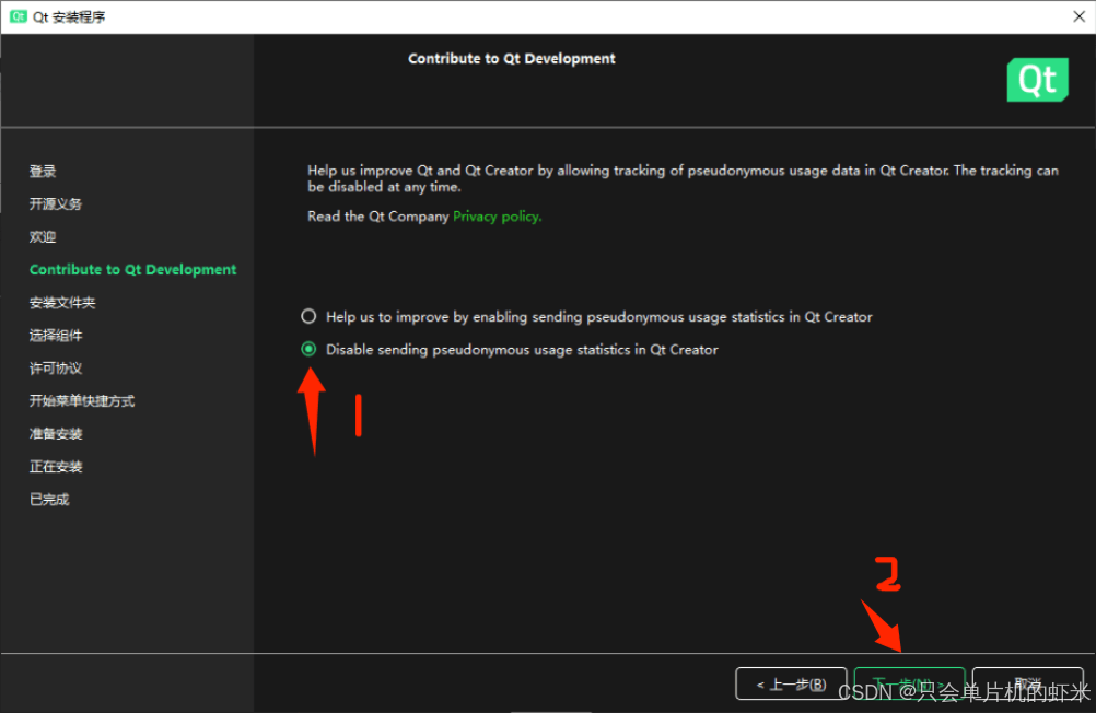 QT程序安装_qt6.8.2-CSDN博客