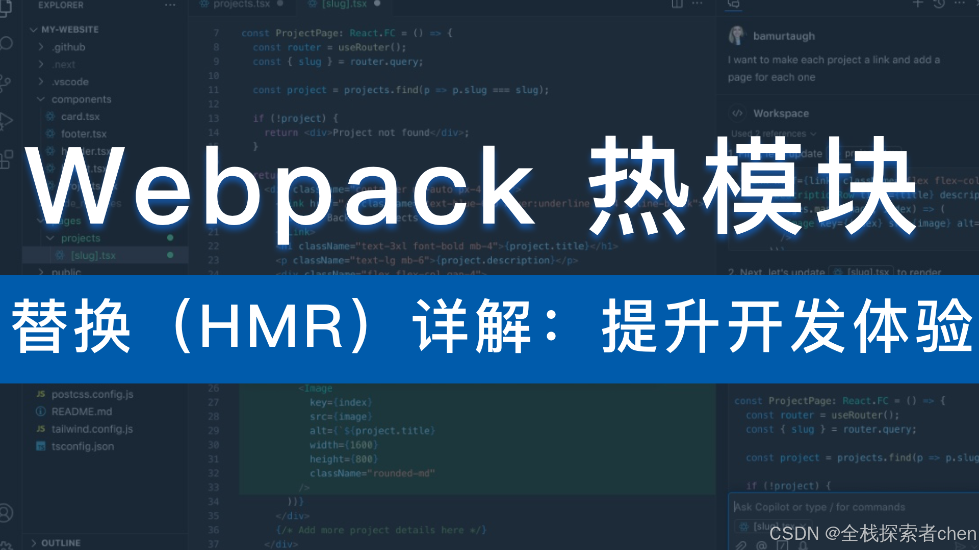 Webpack 热模块替换（HMR）详解：提升开发体验-CSDN博客