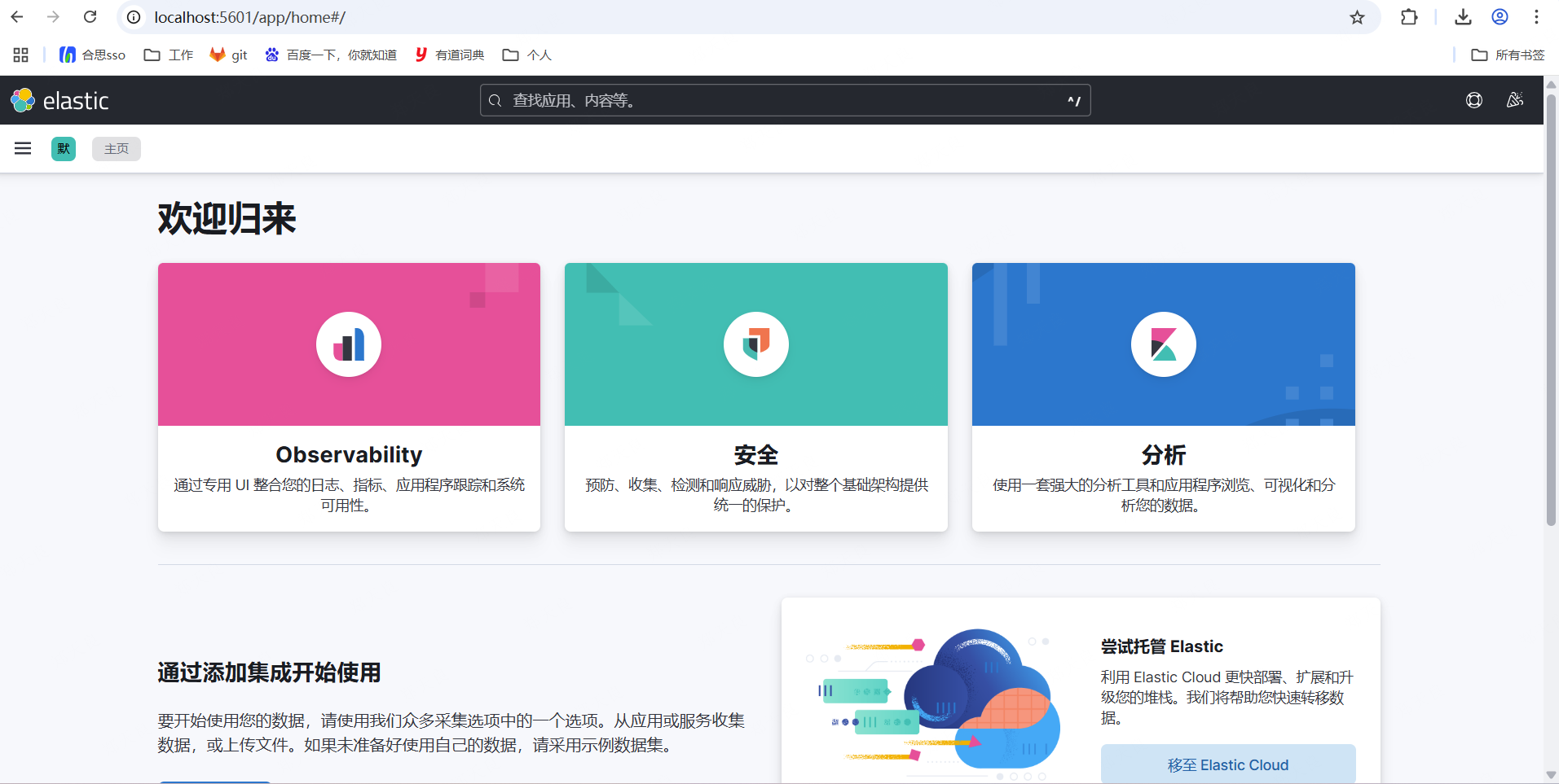 手把手教你Windows安装ElasticSearch 8.14.3 + Kibana + IK分词器，附高清图文步骤_windows 安装ik分词器-CSDN博客