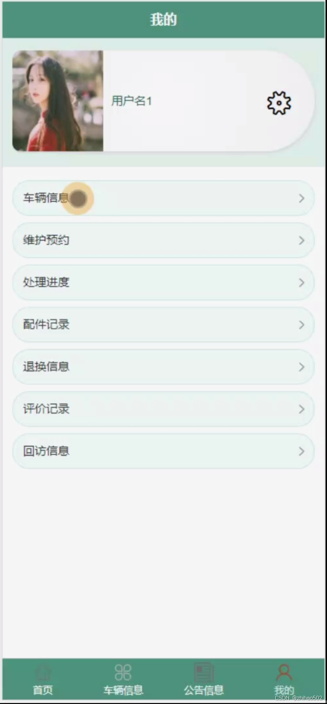 Pythonflask框架的汽车维护和保养服务平台开题程序论文 计算机毕业设计 Csdn博客
