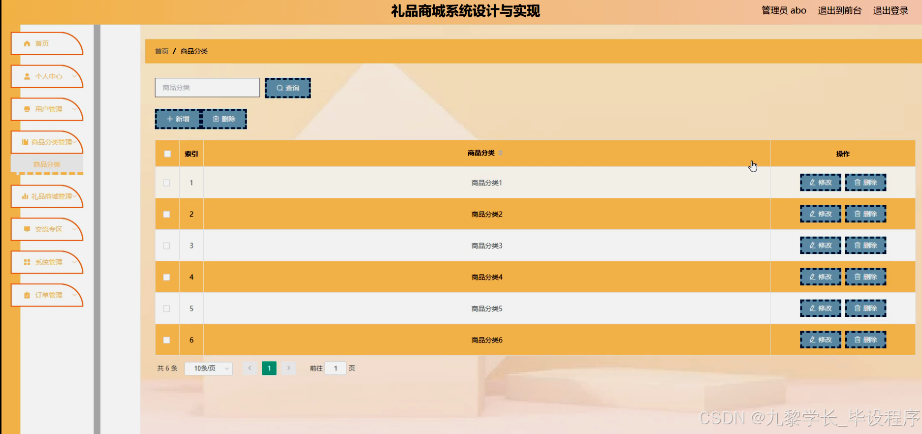 Springboot毕设 礼品商城系统设计与实现 程序论文基于springboot的聚礼阁礼品店管理系统的设计与实现 Csdn博客