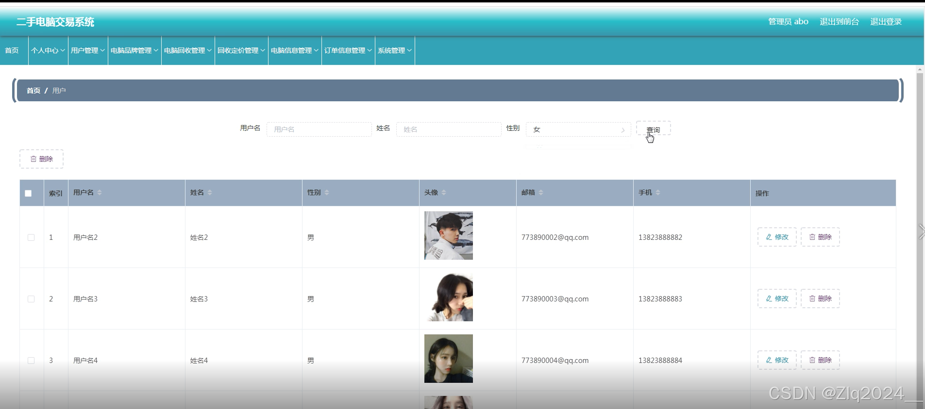 SSM二手电脑交易系统o4za7+程序+源码+数据库-CSDN博客