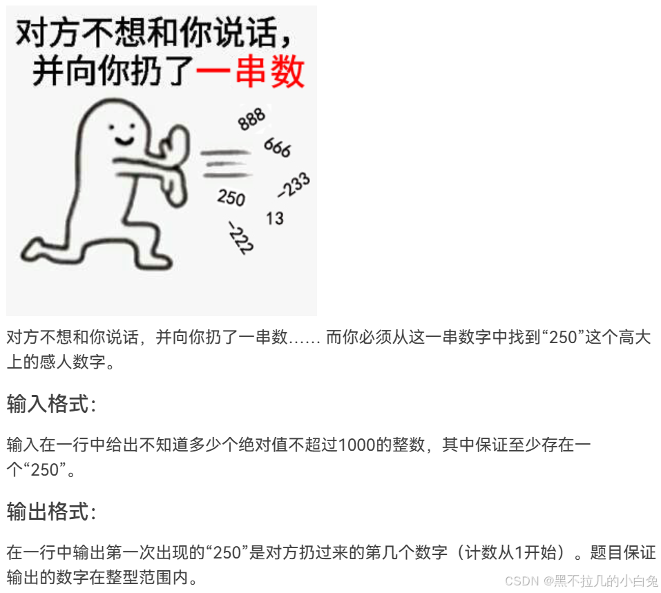 Pta L1系列题解（c语言）（l1041 L1048）l1 041 寻找250 Csdn博客 