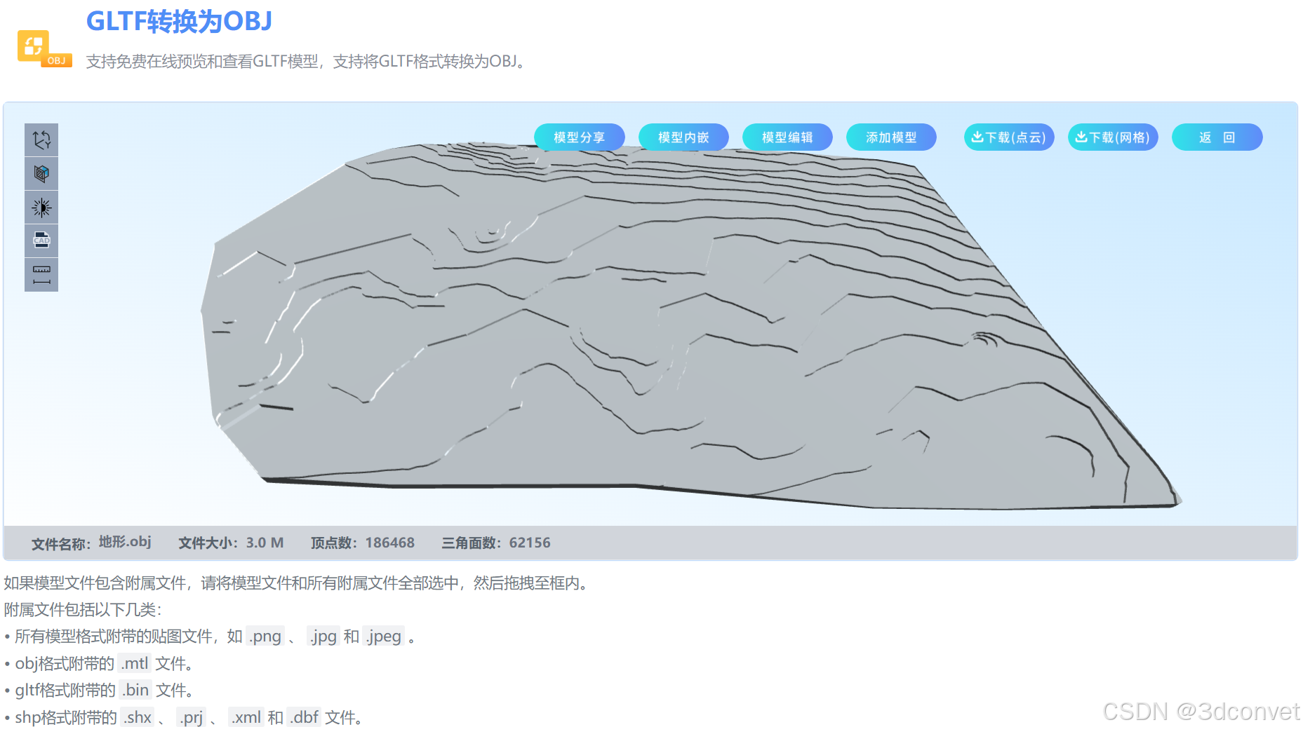 GLTF格式转换为OBJ格式_gltf转obj-CSDN博客