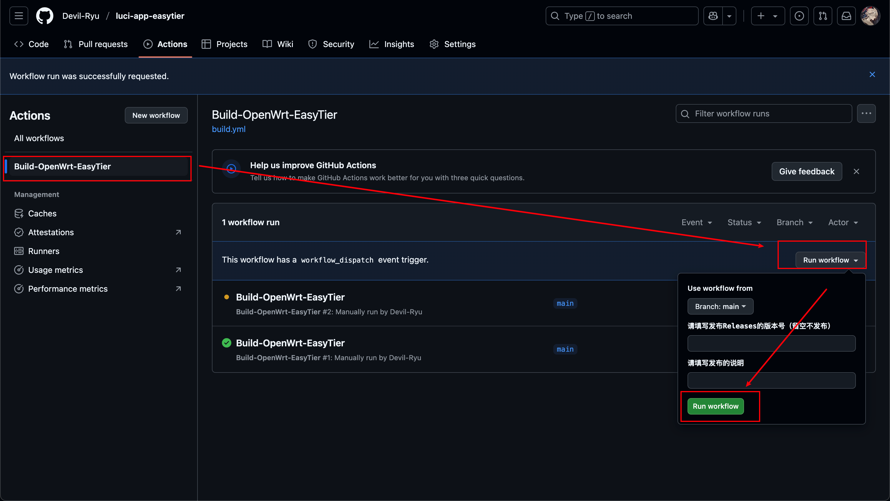 EasyTier在openwrt上部署教程【保姆级教程】_easytier openwrt-CSDN博客