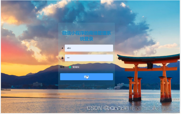 【附源码】java计算机毕业设计微信小程序的商城管理系统（程序lw部署）java可以做的小型程序系统 Csdn博客