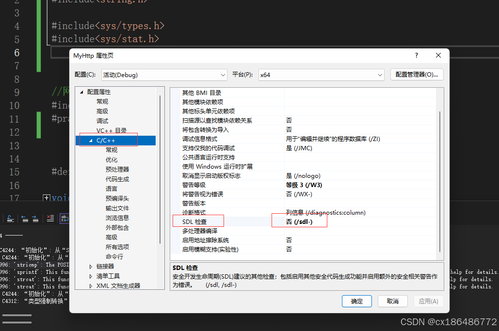 C语言中”error C4996“报错解决办法-CSDN博客