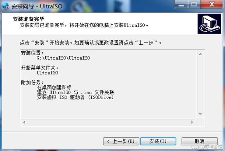 使用UltraISO制作U盘启动盘-CSDN博客