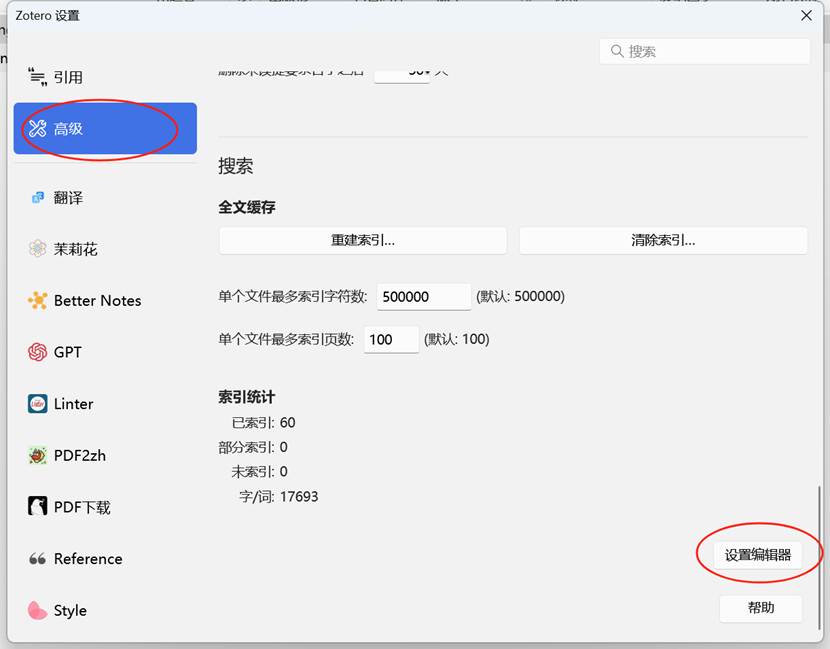 easy scholar搭配zotero,easy scholar邀请码7rwvr_zotero easyscholar-CSDN博客