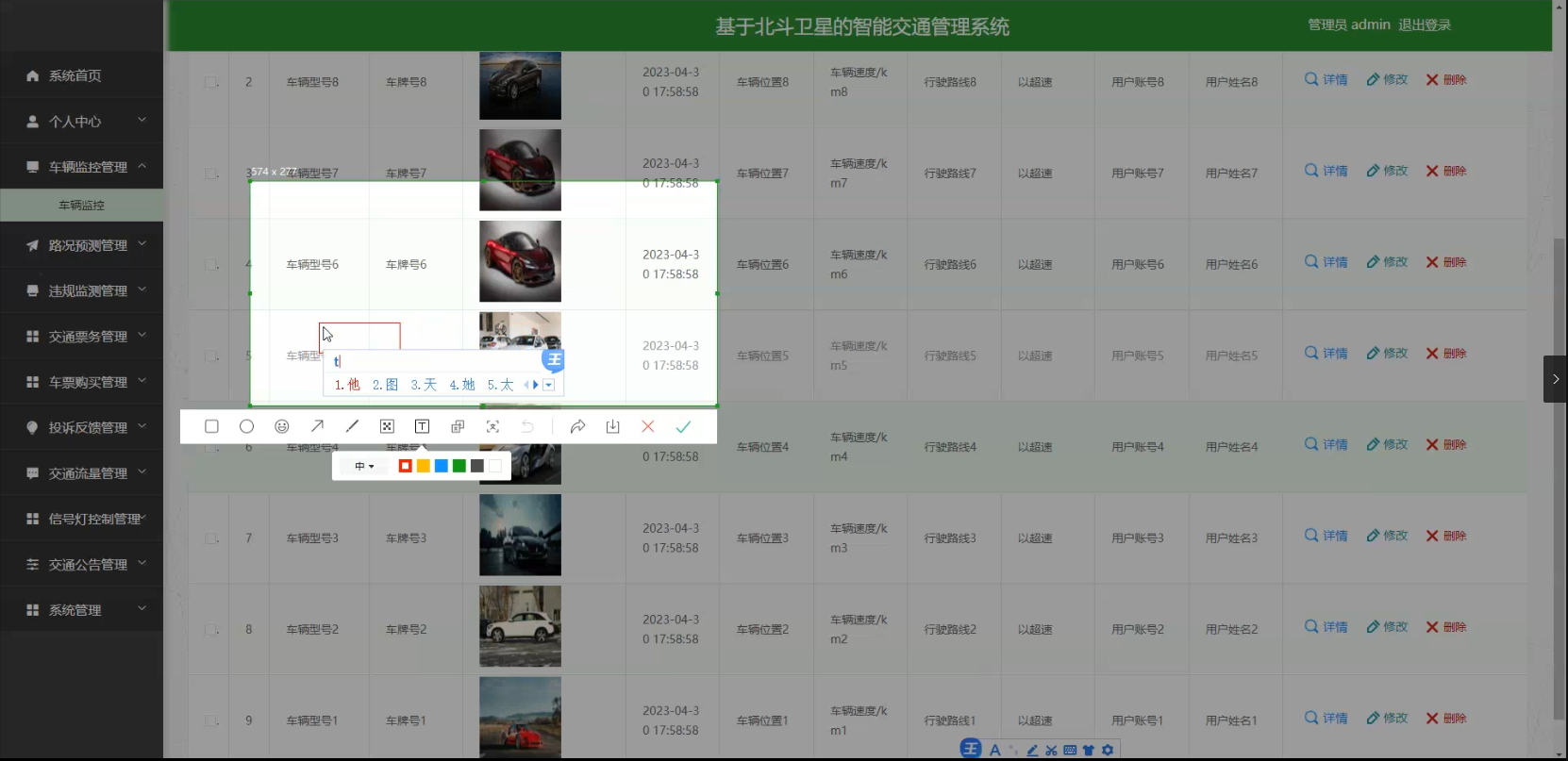 Pythonflask计算机毕业设计基于北斗卫星的智能交通管理系统(程序开题论文)python 北斗卫星 Csdn博客