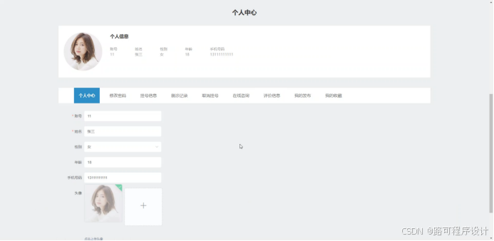 计算机毕业设计springboot医疗预约挂号系统 基于spring Boot的医院在线预约挂号平台开发 Spring Boot技术驱动的医疗预约系统设计与实现‘实现在线医疗咨询、挂号、缴费