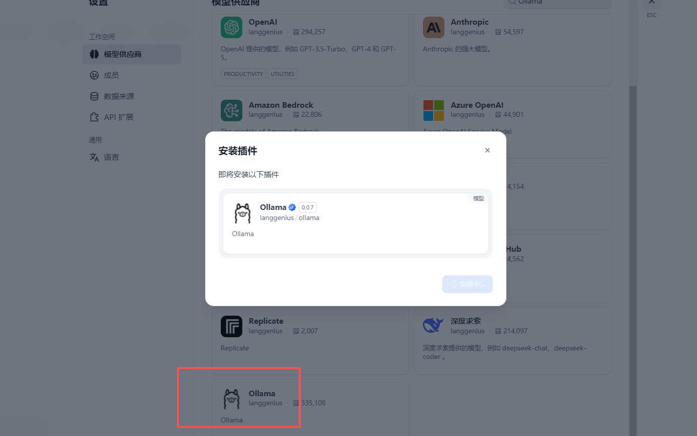 本地大模型部署与应用: Dify 与 Ollama 集成_dify ollama embedding模型-CSDN博客