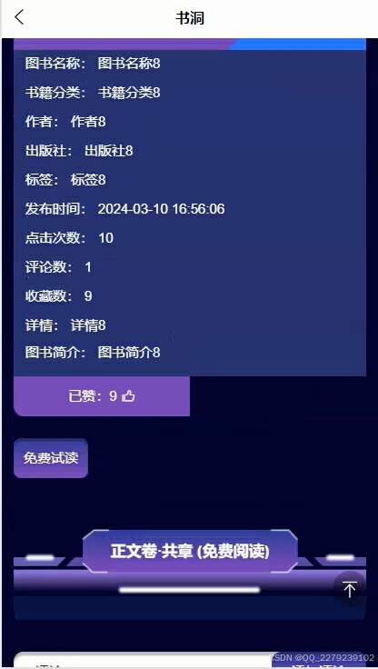 081java ssm springboot基于Android书籍小说阅读打卡系统图文论坛uniapp小程序（源码+文档+运行视频+讲解视频）_阅读打卡 小程序 源码-CSDN博客