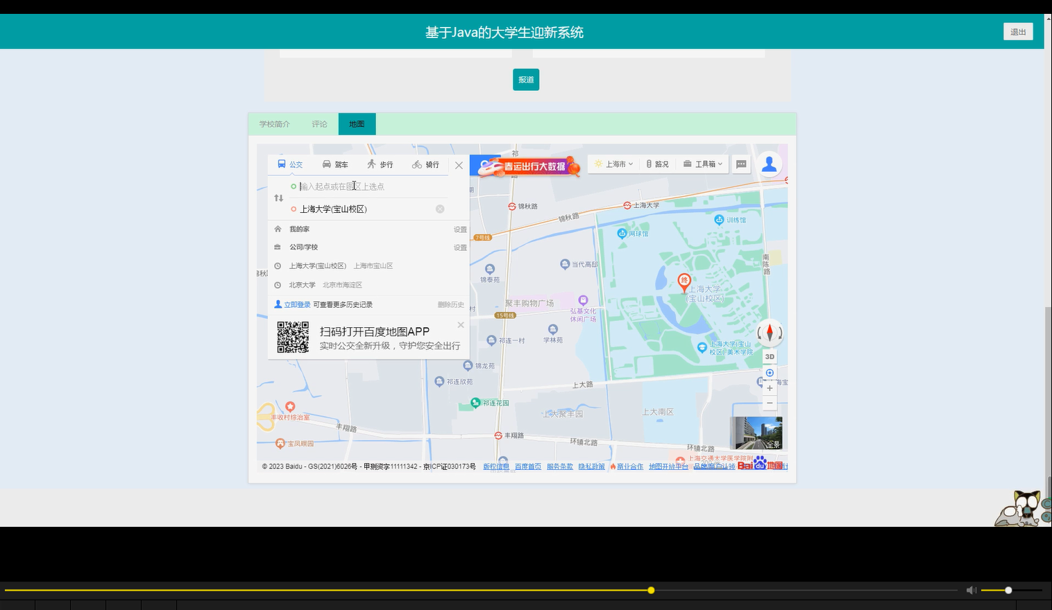 前后端分离大学生迎新系统系统｜SpringBoot+Vue+MyBatis+MySQL完整源码+部署教程-CSDN博客
