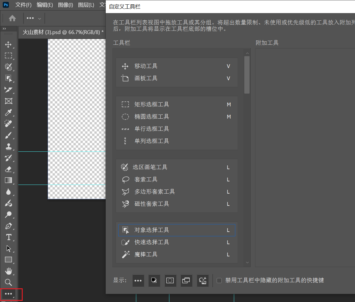 unity客户端切图(PS)_ui psd 切图教程-CSDN博客