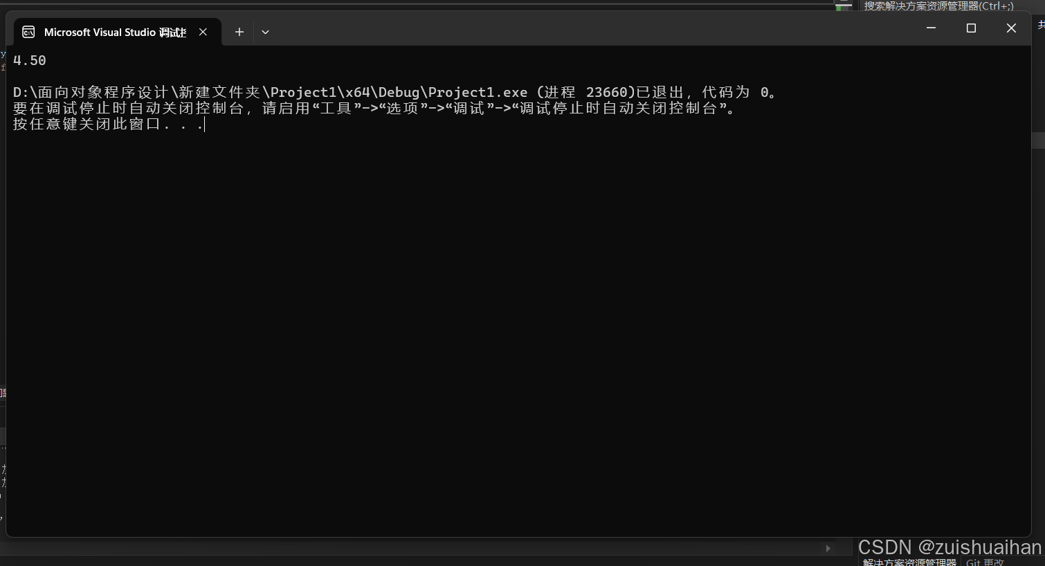 作业1 嵌入式系统程序设计基础嵌入式c程序结构设计 Csdn博客