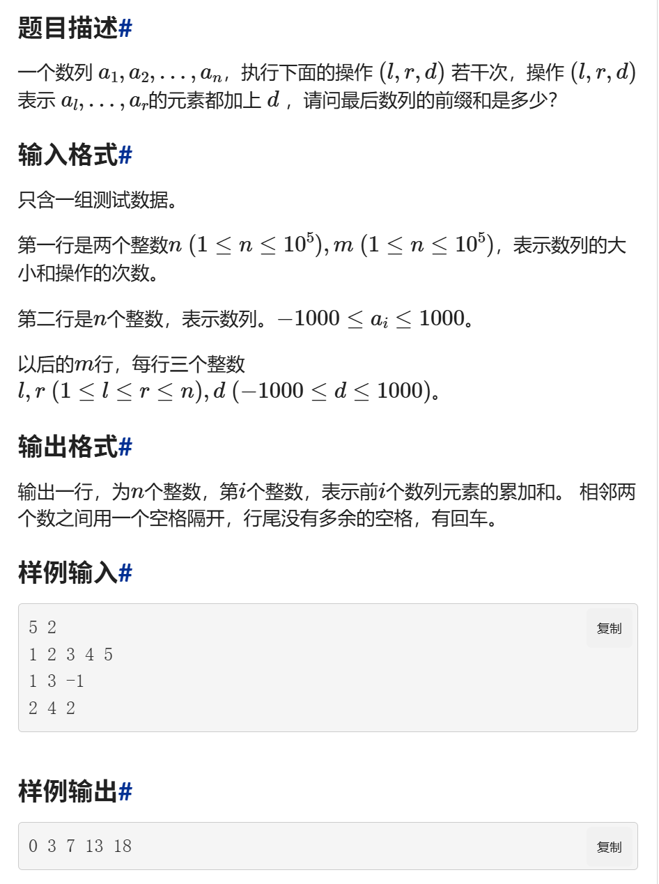 XTU OJ 前缀和-CSDN博客