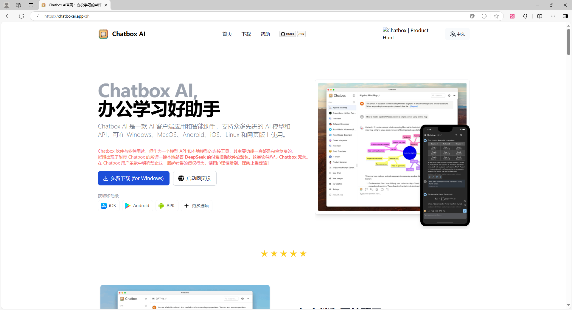 本地部署大模型：Ollama + DeepSeek + Chatbox（Windows 10）_ollama chatbox windows离线部署模型-CSDN博客