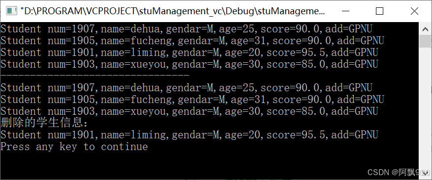 实验七 链表的定义和使用-CSDN博客