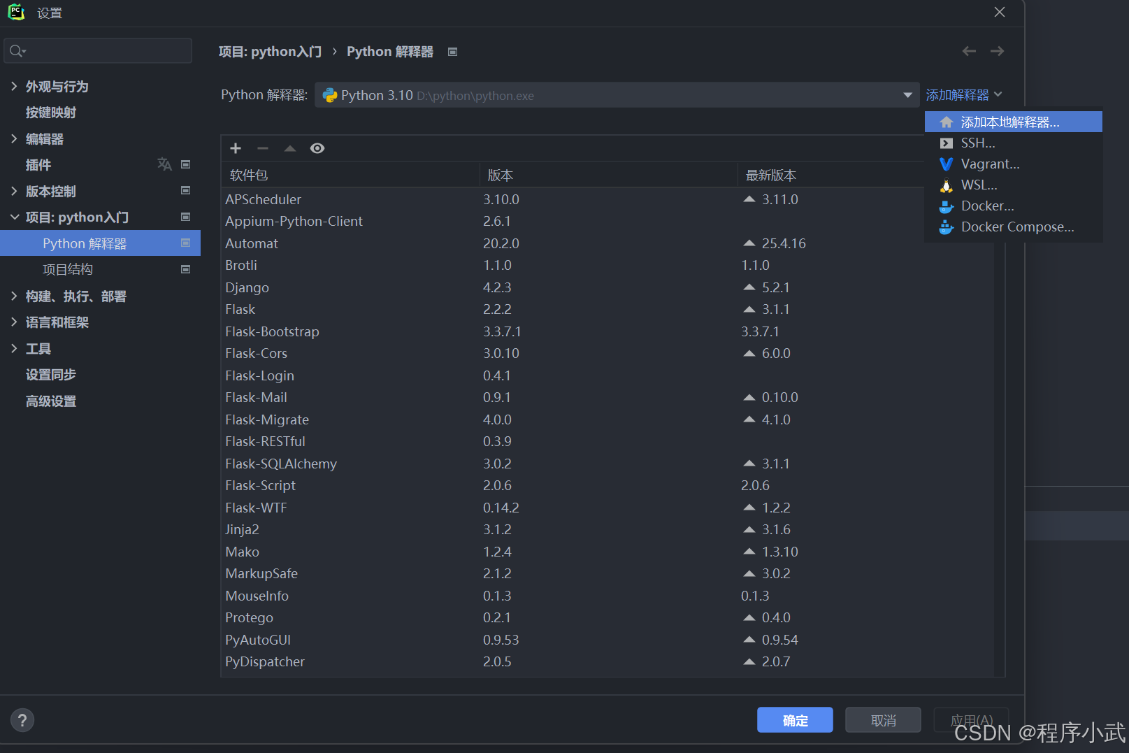 还不会选择python主流编辑器和配置编辑器？快来看看！python编辑器 Csdn博客