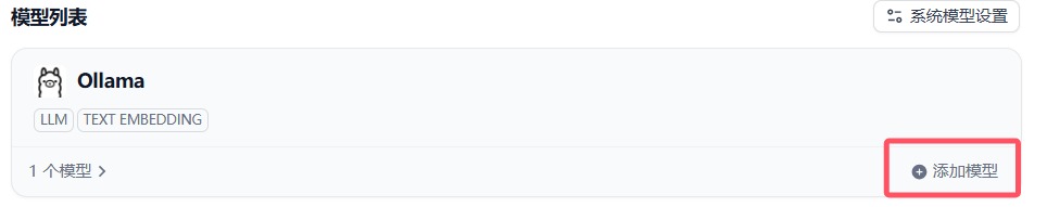 Docker+Dify+Ollama实现本地大模型部署_ollama+dify+docker-CSDN博客