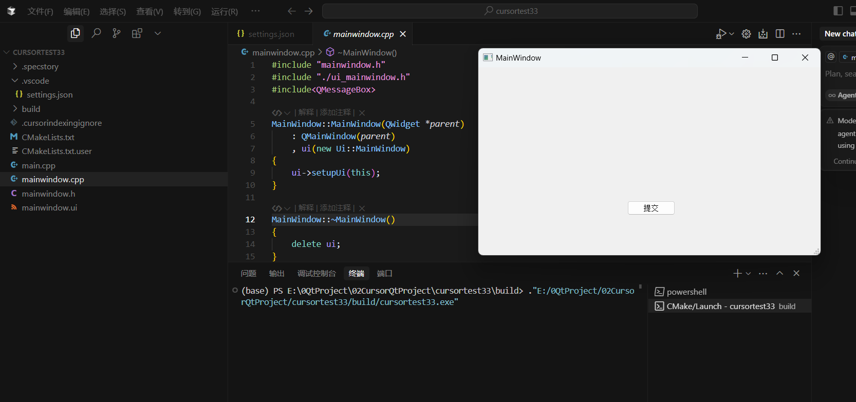 Cursor配置C++和Qt编译环境----持续补充更新-CSDN博客