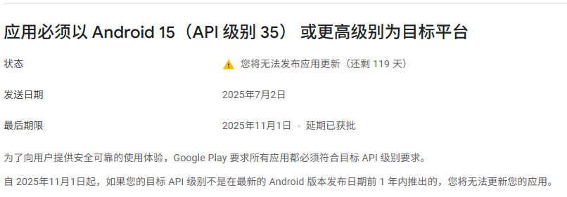 Flutter 3.24.x项目AGP环境升级，支持Android 15（API 级别 35）_flutter项目升级android api 35 兼容 flutter sdk 3.3.1吗 ...