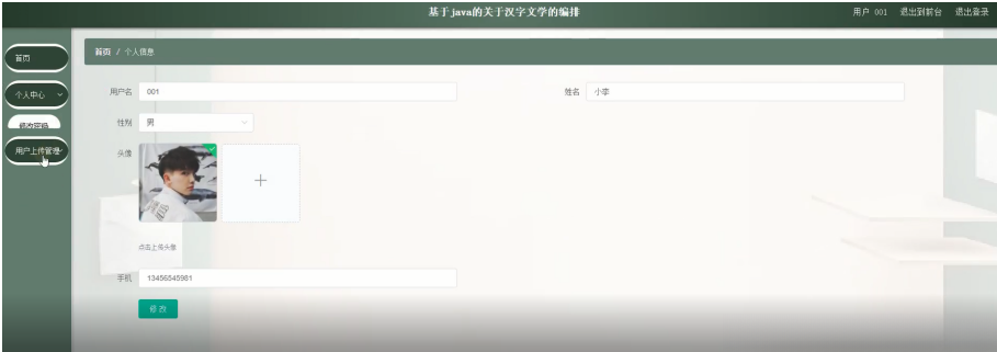 Django计算机毕业设计基于java的关于汉字文学的编排（程序lw）python Csdn博客