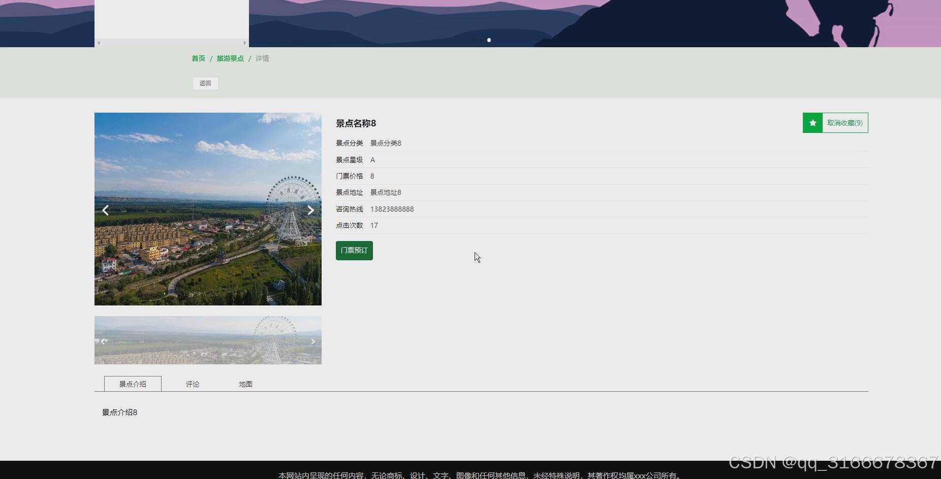 Springcloud毕业设计项目 Java基于微服务架构的旅游平台该项目采用java语言开发 遵循微服务框架前端采用vuejs