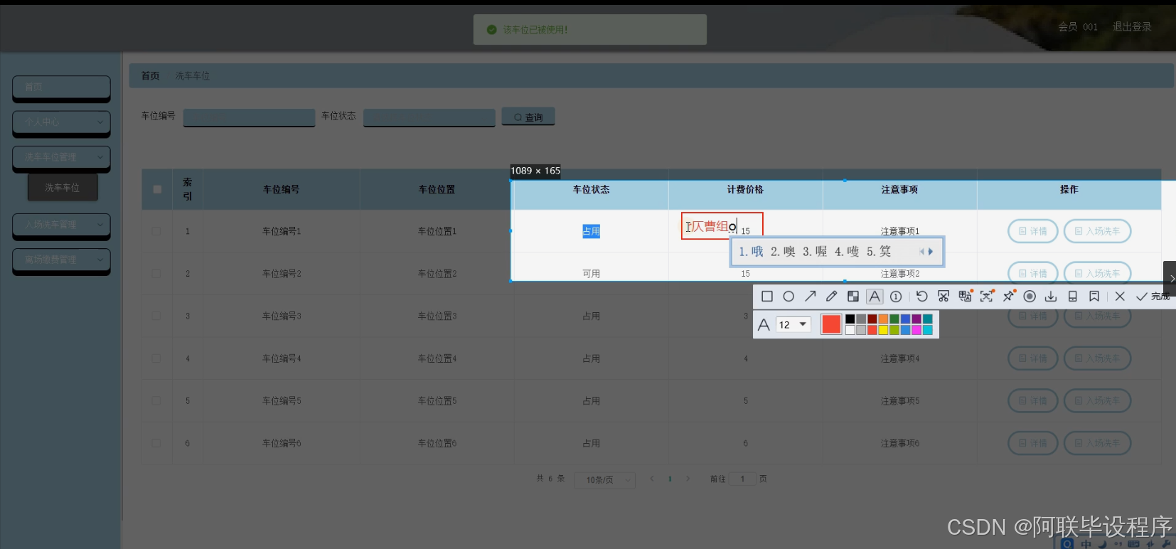 Pythonflask计算机毕业设计自助洗车系统(程序开题论文) Csdn博客