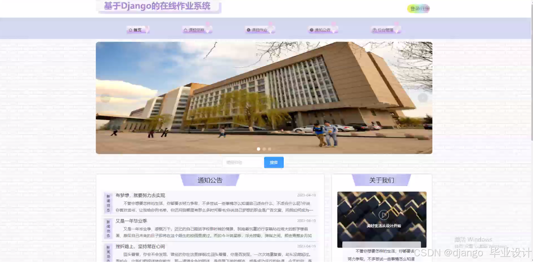 (开题报告)djangovue基于的在线作业系统源码论文设计论文题目基于django的在线作业管理系统 Csdn博客