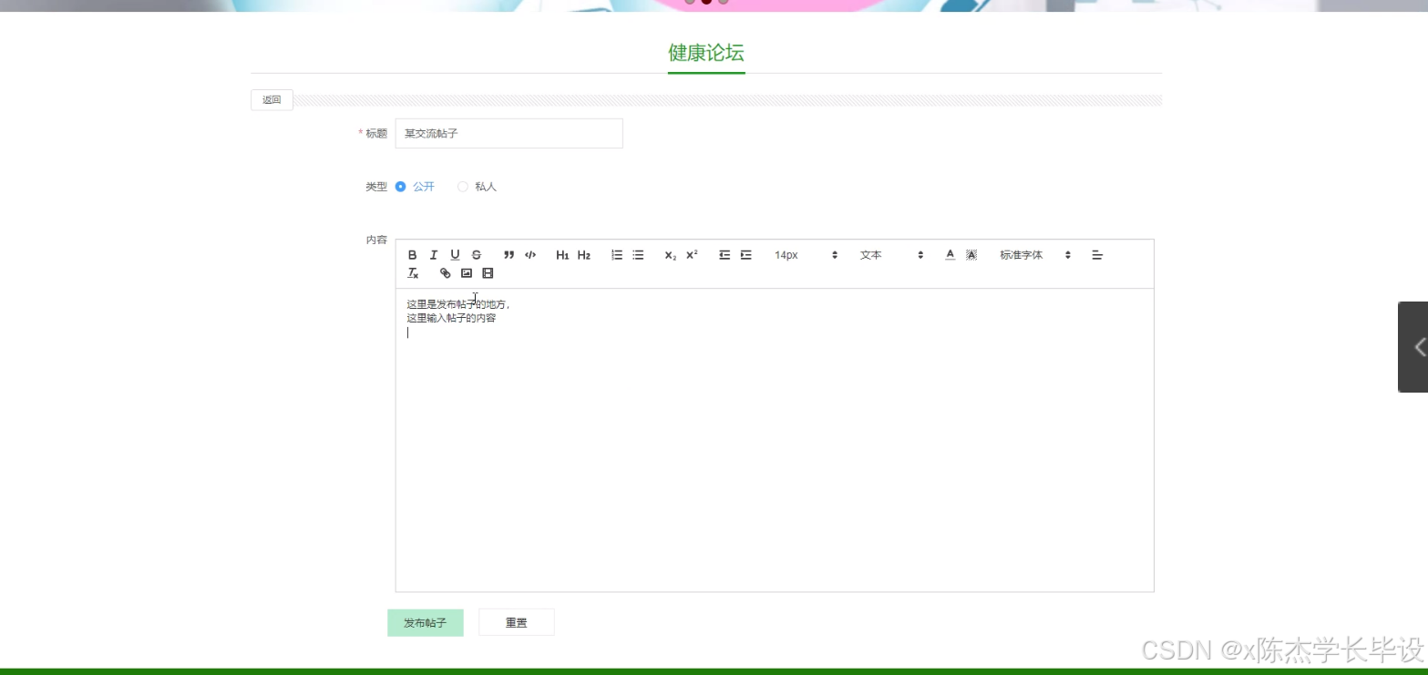 Nodejs毕设学生健康管理系统（程序论文）学生健康管理系统毕业设计 Csdn博客