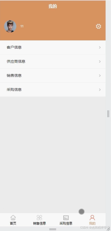Flask基于springboot的汽车配件管理系统毕设源码论文 Csdn博客