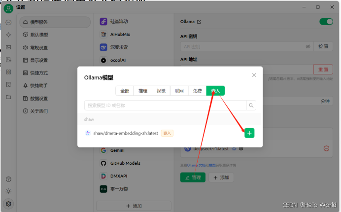 基于Windows系统本地部署deepseek的嵌入式知识库组件安装与调用_dmeta-embedding-zh-CSDN博客