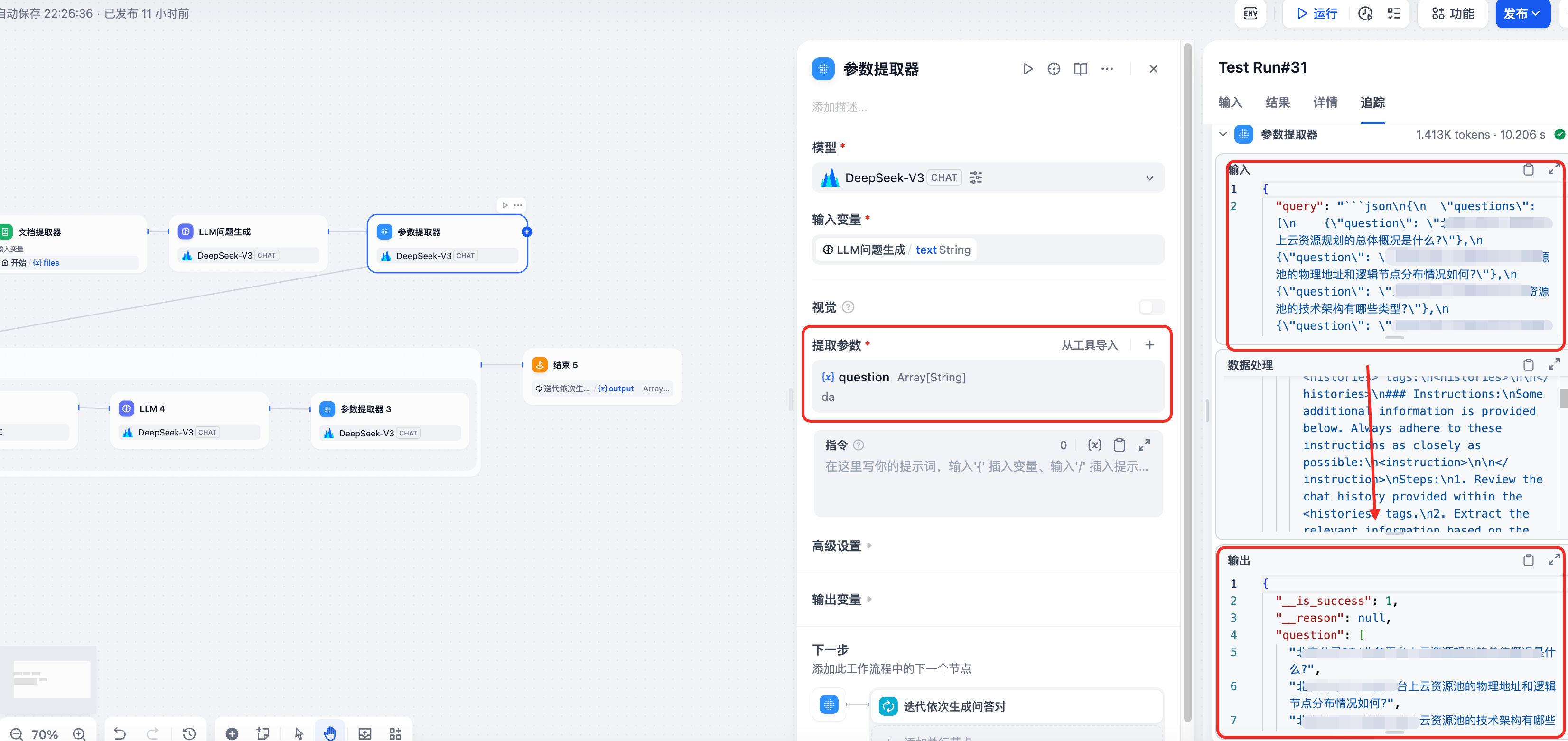 Dify将大模型结果最终输出Excel表格_dify输出表格-CSDN博客